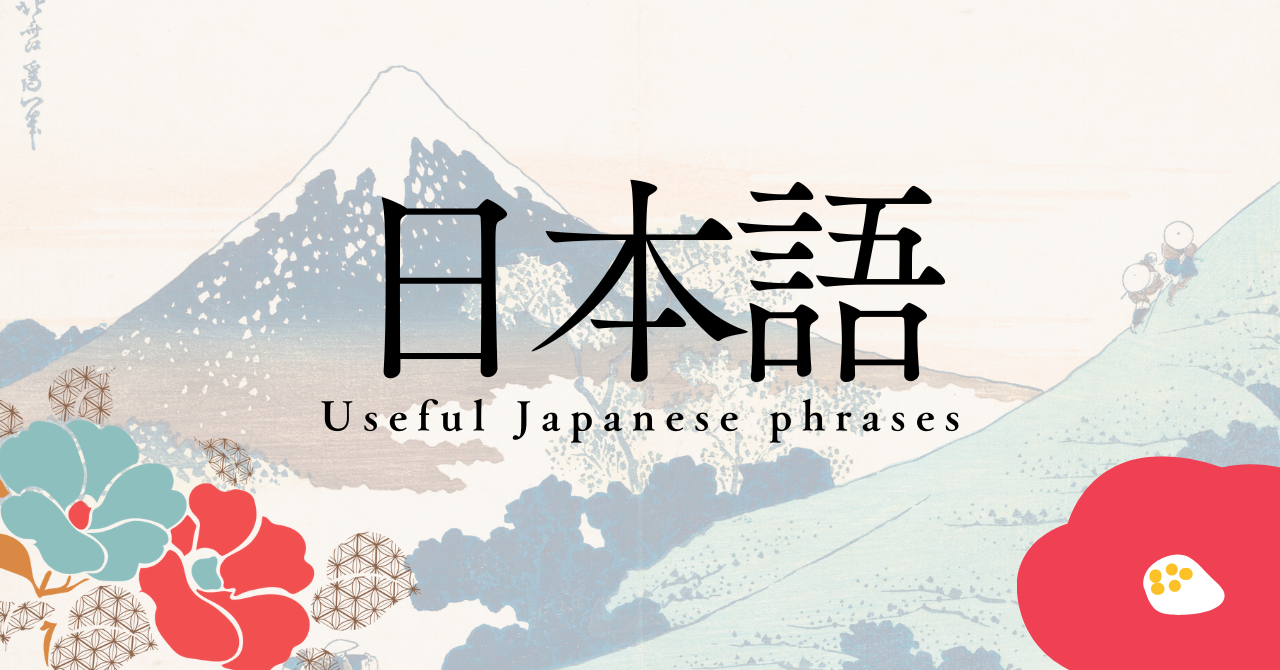 Useful Japanese phrases 2 | Japan Travel 101