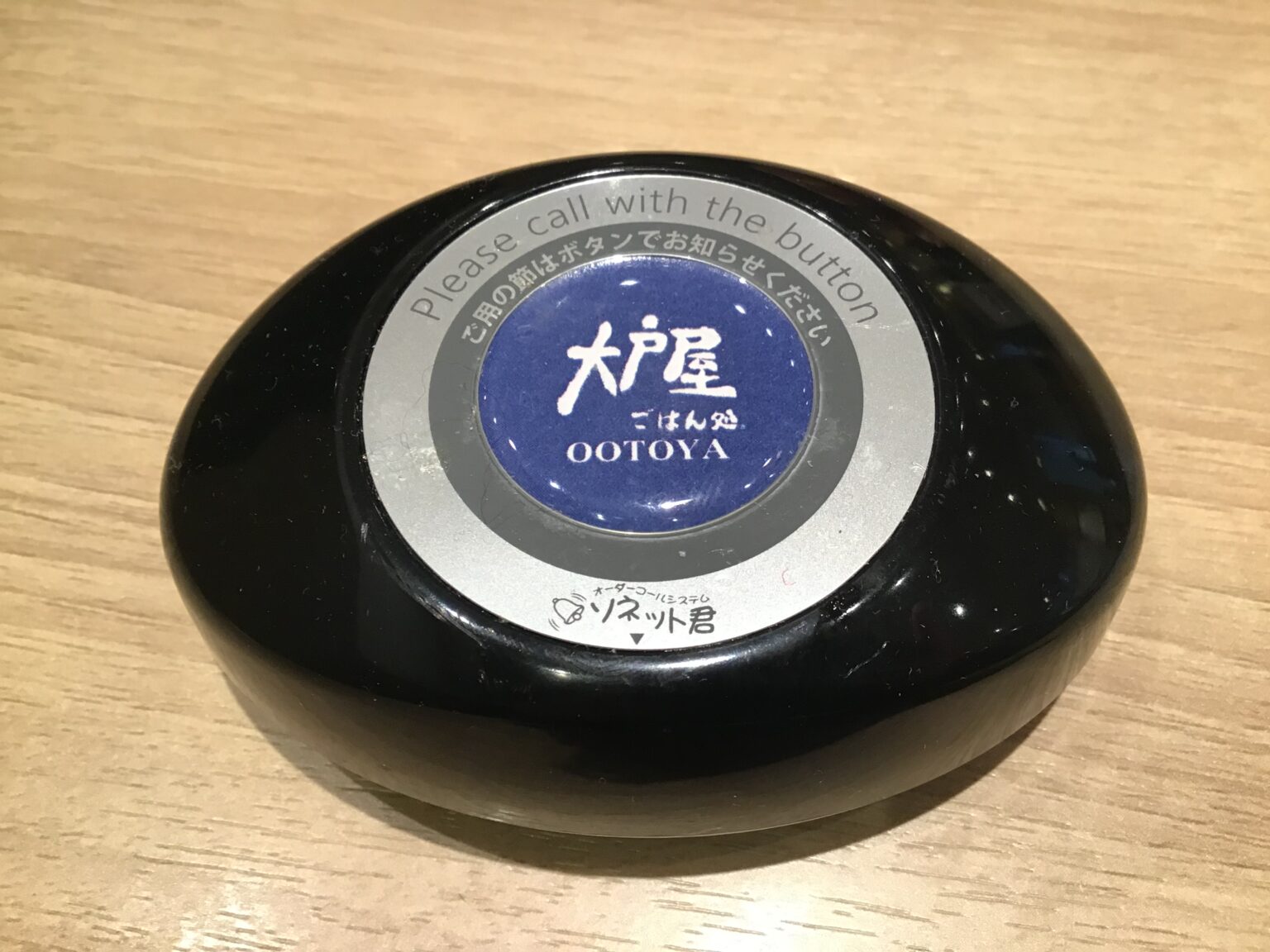 OOTOYA | Japan Travel 101