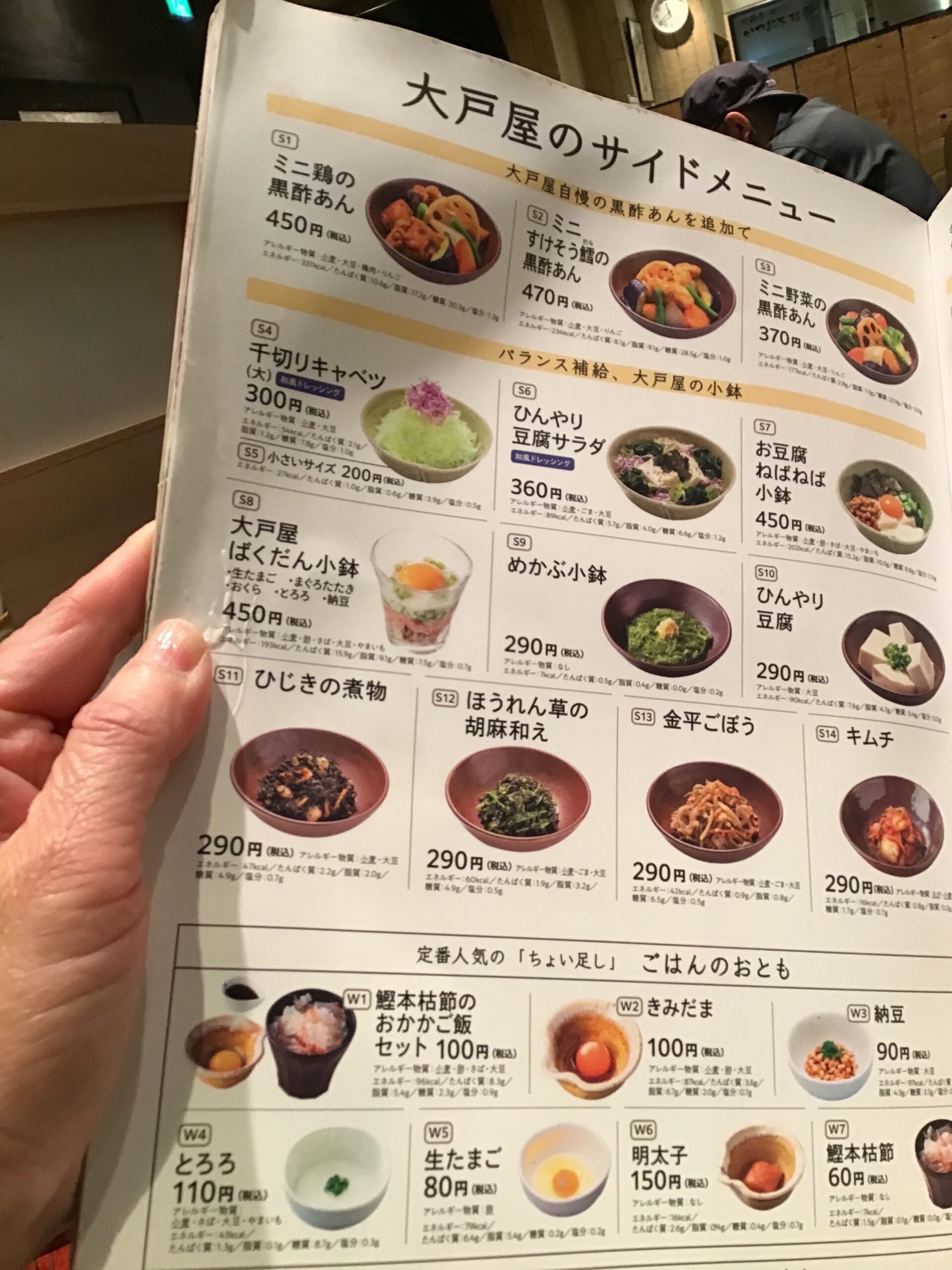 OOTOYA | Japan Travel 101