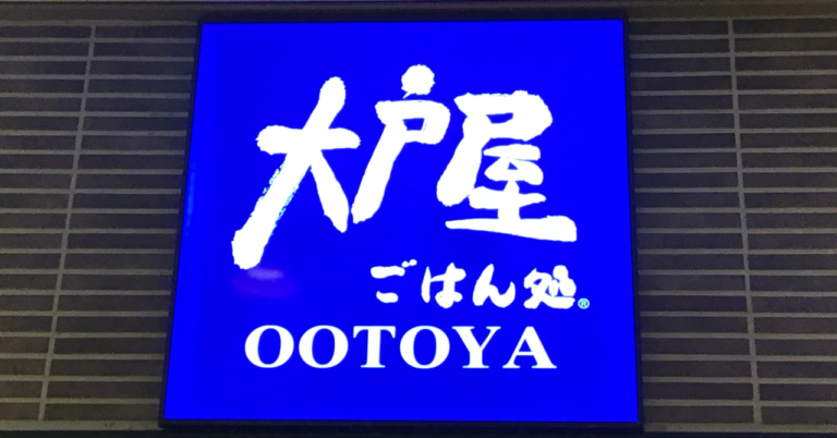 OOTOYA | Japan Travel 101